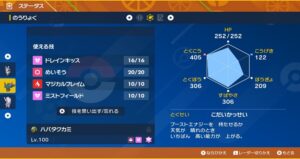 【ポケモンSV】黒いレックウザレイド攻略！ 対策にオススメなポケモン3選！ | ポケモン育成論ナビ