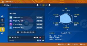 【ポケモンSV】黒いレックウザレイド攻略！ 対策にオススメなポケモン3選！ | ポケモン育成論ナビ